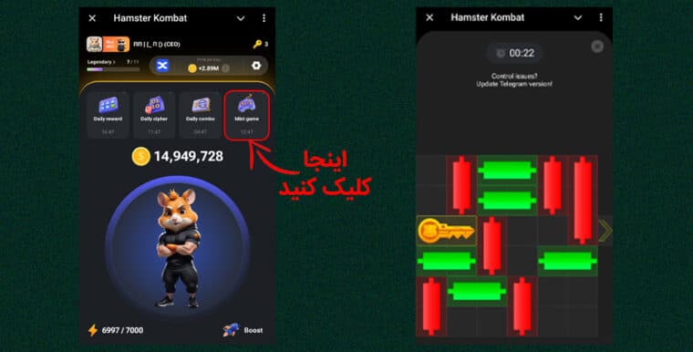 کلید همستر امروز، ۴ مرداد ماه + ویدیو آموزش